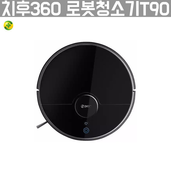 치후360 T90 로봇청소기 한글지원APP 블랙 - 오픈마켓 우리들쇼핑